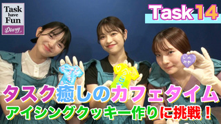 Task have Fun Diary ｜テレ朝動画