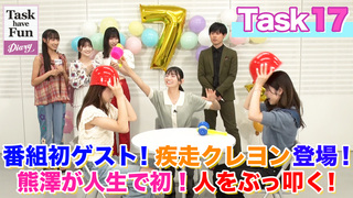 Task have Fun Diary ｜テレ朝動画