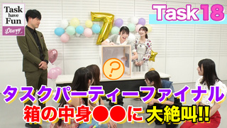 Task have Fun Diary ｜テレ朝動画