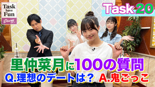 Task have Fun Diary ｜テレ朝動画