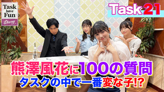Task have Fun Diary ｜テレ朝動画