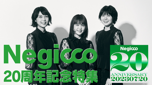Negicco 20周年記念特集 ｜テレ朝動画