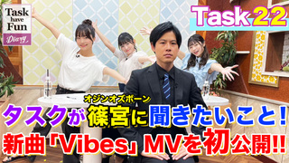 Task have Fun Diary ｜テレ朝動画