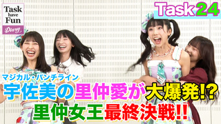 Task have Fun Diary ｜テレ朝動画