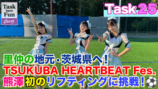 Task have Fun Diary ｜テレ朝動画