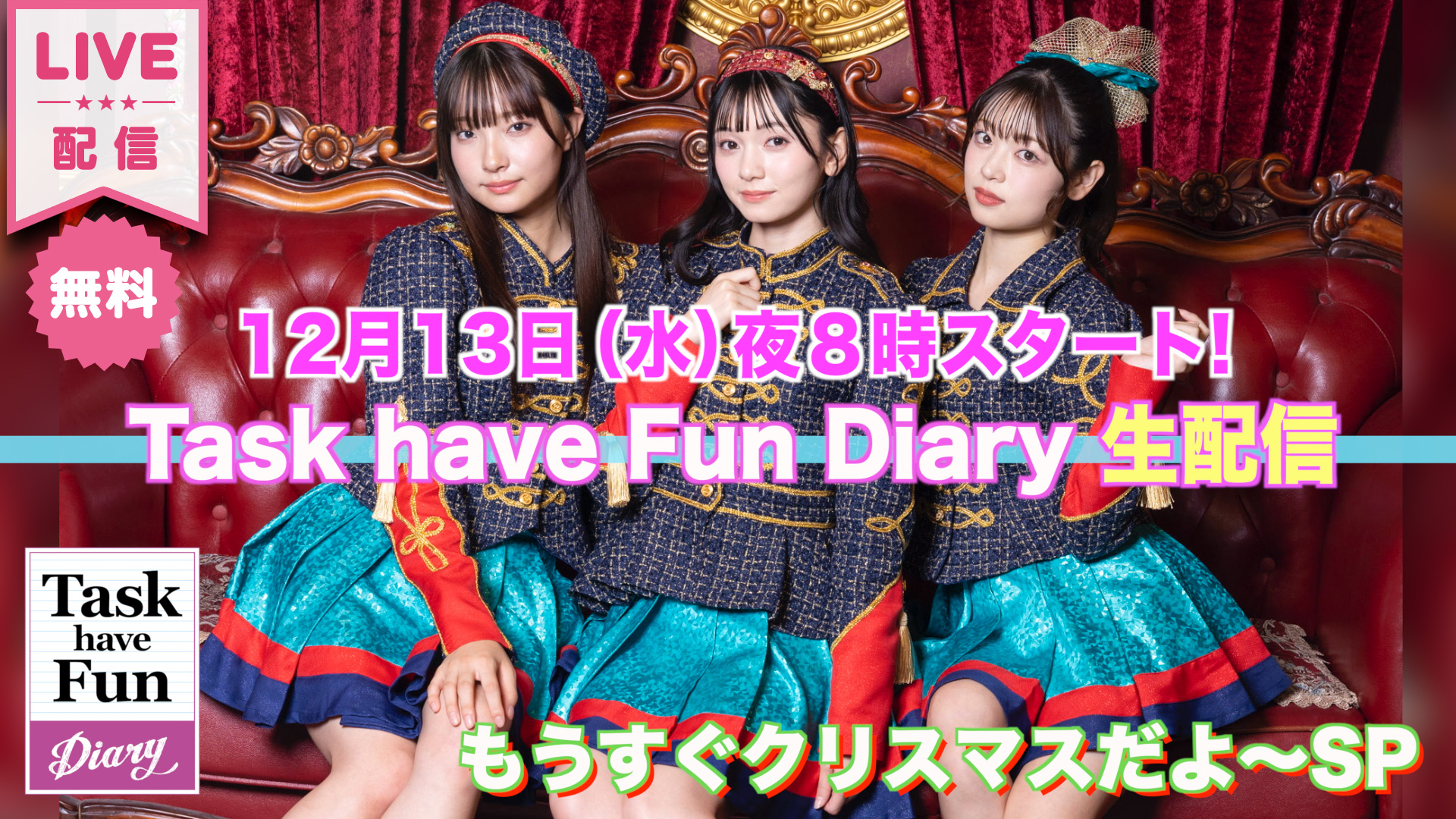 Task have Fun Diary 生配信 ｜テレ朝動画