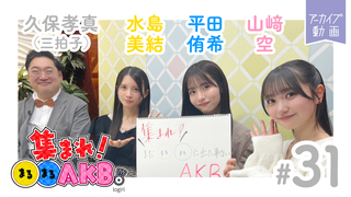 集まれ！まるまるAKB。 ｜テレ朝動画