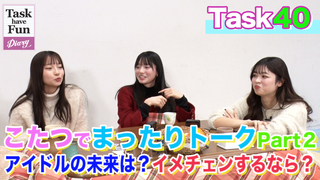 Task have Fun Diary ｜テレ朝動画