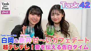 Task have Fun Diary ｜テレ朝動画