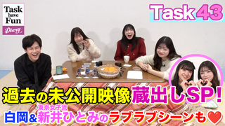 Task have Fun Diary ｜テレ朝動画