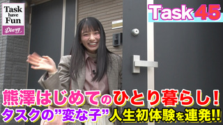Task have Fun Diary ｜テレ朝動画