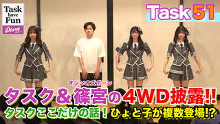 Task have Fun Diary ｜テレ朝動画