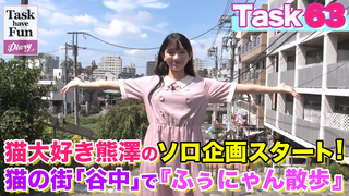 Task have Fun Diary ｜テレ朝動画