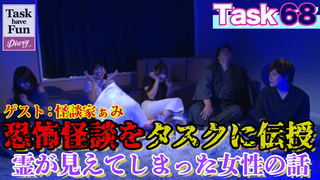 Task have Fun Diary ｜テレ朝動画
