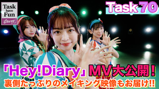 Task have Fun Diary ｜テレ朝動画