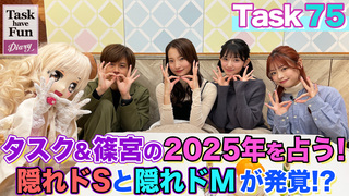 Task have Fun Diary ｜テレ朝動画